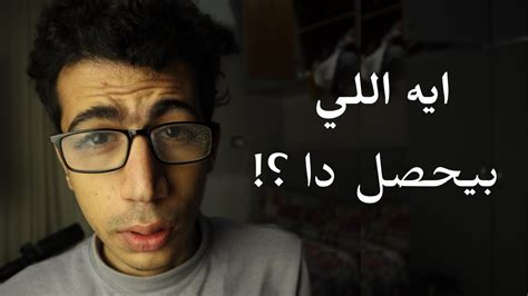 ايه اللي بيحصل في السوق Youtube