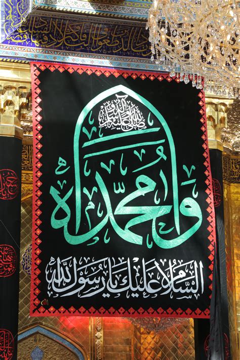 وامحمداه السلام عليك يارسول الله استشهاد الرسول الاعظم صلى الله عليه