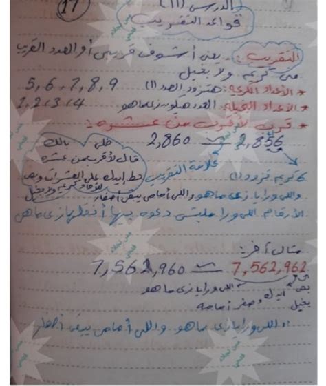 مذكره في الرياضيات للصف الرابع الابتدائي الترم مدرس دوت كوم