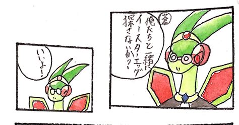ポケ空】 【ポケ空】どこから探しに行こうか【イースター】 ミアヤのマンガ Pixiv