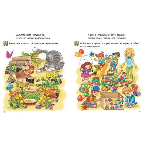 Найди на картинке. Для детей 6-7 лет Бортникова Е.Ф. - купить книгу с ...