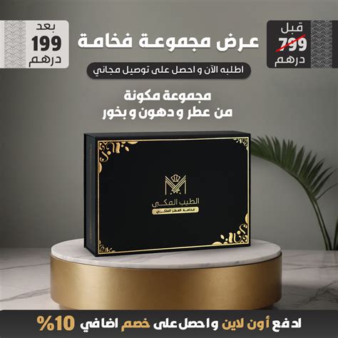 Al Teeb Al Makki Alteebalmakki • Instagram Photos And Videos