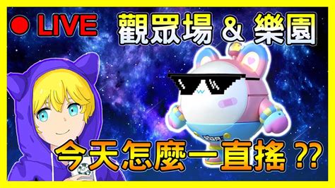 阿盒日常 ｜蛋仔派對 Eggy Party｜暈了一整天｜319 蛋仔派對 Eggyparty 尋秘狂歡 法拉蒂 Youtube