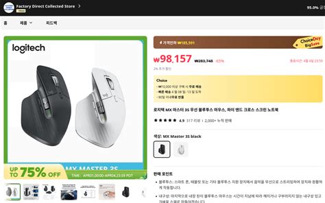 [알리익스프레스] 로지텍 Mx 마스터 3s ₩87 014 R Mogong