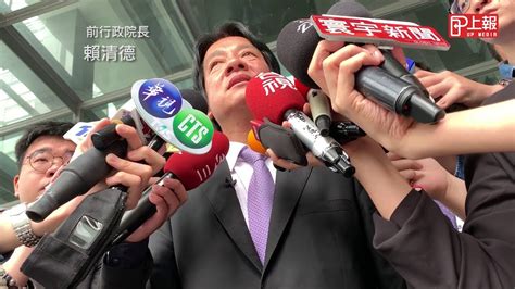 籲中執會勿修改初選辦法 賴清德：我愛這個黨！不會再給一擊 Youtube