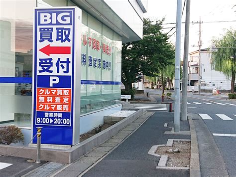 ビッグモーター店舗での除草剤使用を認める 国交省の調査では 店舗で街路樹の枯死を確認政治行政自治体紙面記事