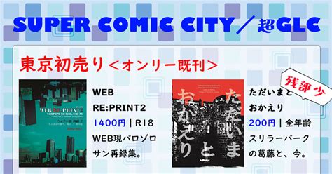 ゾロサン スパコミ：おしながきと無配のお知らせ（試し読み） 増田屋のマンガ Pixiv