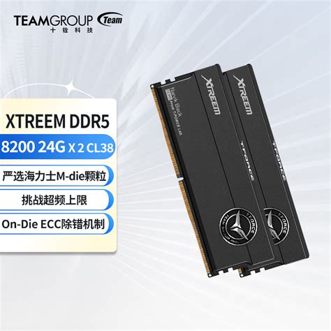 十铨 Ddr5 8200 超高频内存上架，24g2 容量 It之家