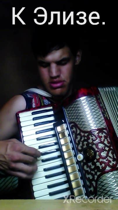 К Элизе Youtube