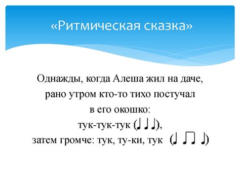 Ритмические упражнения презентация онлайн