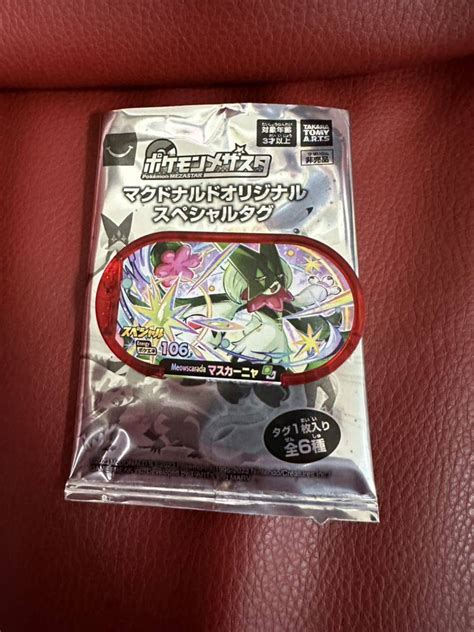 Yahooオークション 新品 マクドナルド ハッピーセット ポケットモン