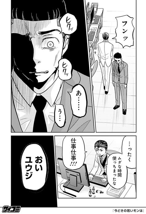 「成績が全てだと思っている営業マンが大失敗する話 6 7 1jpasjykeq 全話基本」吉谷光平の漫画