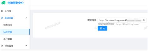 欢喜快递接入微信客服 欢喜快递代下平台