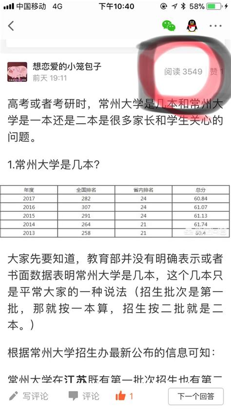 為什麼悟空問答閱讀量這麼大，卻沒有一分錢收入 每日頭條