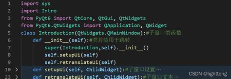 Pyqt6 Python Gui（三）子窗口的跳转如何子品牌一个跳转窗口 Csdn博客