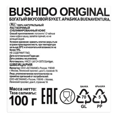 Кофе Bushido Original 100г растворимый, сублимированный - купить в ...