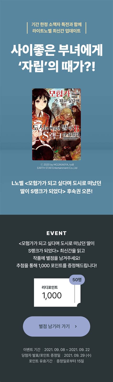 10 후속권 UP 리디