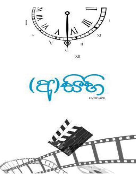 අ සිහි කස්තුරි සුවද 02 Pdf