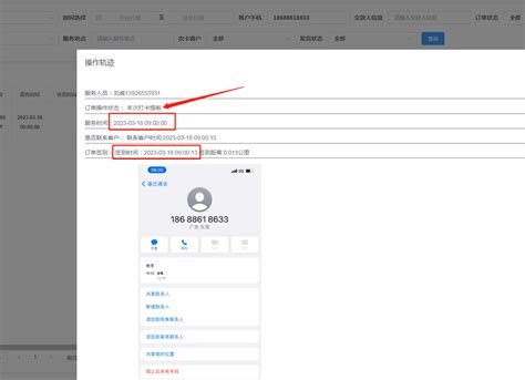 bug 2630 18688618633，深圳生活服务，这单打卡迟到，但显示打卡提前 问题反馈 禅道