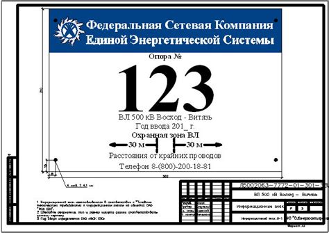 Знаки на опорах ВЛ