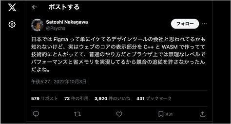 Web Assemblyが流行るかも