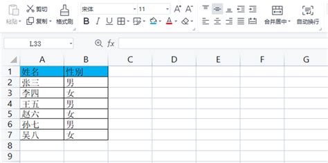 excel怎么固定某一行进行固定 新知