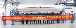 永新股份欢迎您 永新股份欢迎您