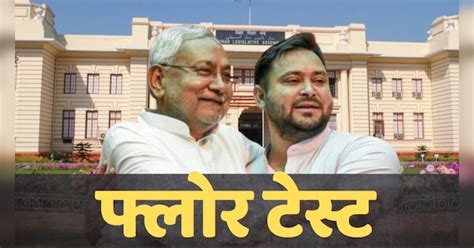 Bihar Assembly Floor Test Live Updatenitish Sarkar Won Floor Test