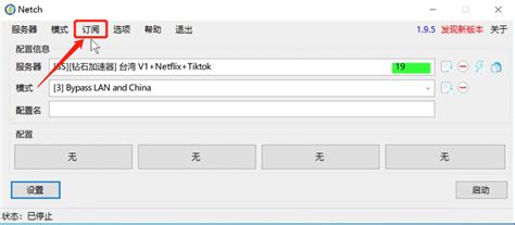 无限设备套餐更新订阅教程 钻石加速器使用文档