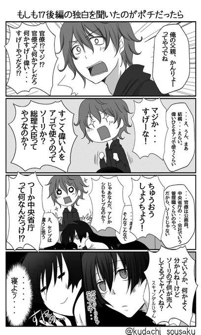 しろくろ17話 8茶番 もしもひざまくらしたのがポチだったら しゅか🍻リアルがぱない低浮上 さんのマンガ ツイコミ仮