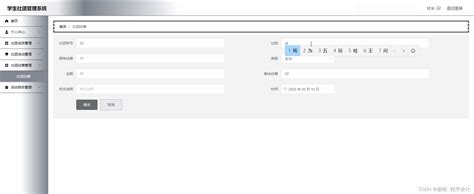 springboot java php node python学生社团管理系统【计算机毕设】 csdn博客