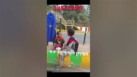 কতো ভুলজে করেছি এই ছোট্ট জীবনে বাংলা গজাল ।shorts Youtubeshorts