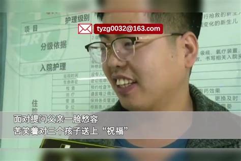 三胞胎全是儿子愁坏90后父亲，强颜欢笑不停叹气太无奈：儿子也行