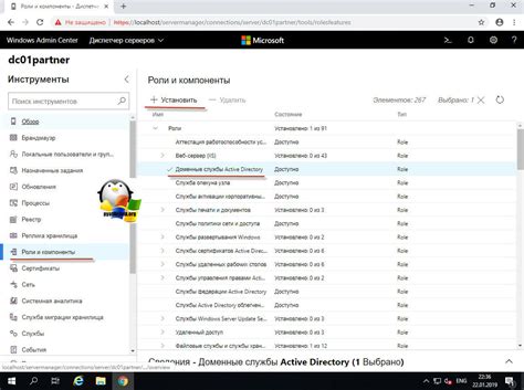 Установка и настройка Active Directory в Windows Server 2019 Настройка серверов Windows и Linux