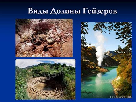 Виды Долины Гейзеров 11234 8