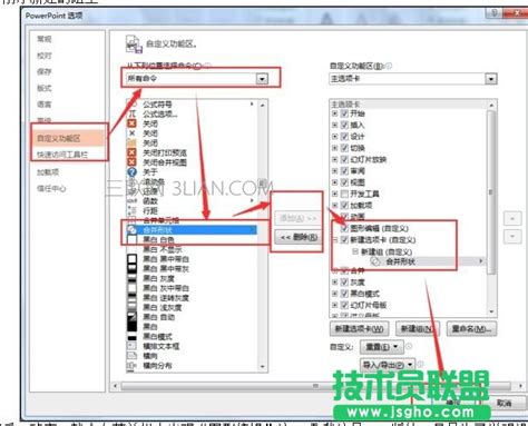 ppt2010怎么组合图形