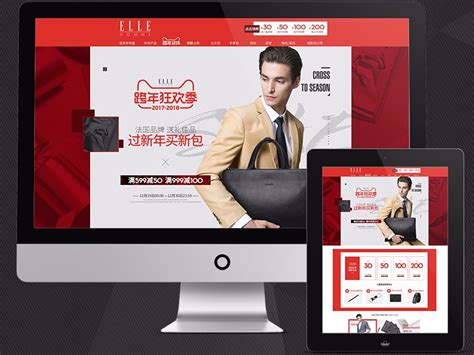 2018年天猫ELLE HOMME男包跨年狂欢季首页无线端设计 恒林创艺 站酷ZCOOL