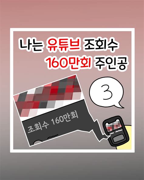 하이볼 인스타툰 이 정도면 그냥 강제 아니냐고 인스타툰 만화 그림 진상 진상툰 알바 직원 술집