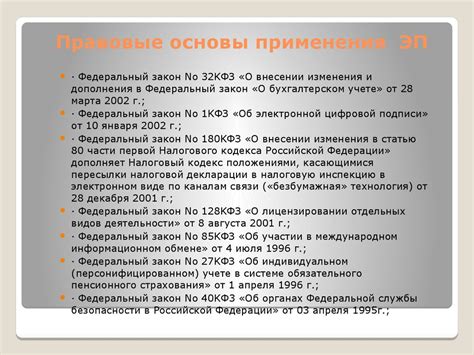 Электронная цифровая подпись ЭЦП презентация онлайн
