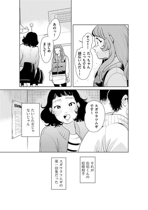 2人の彼女の話