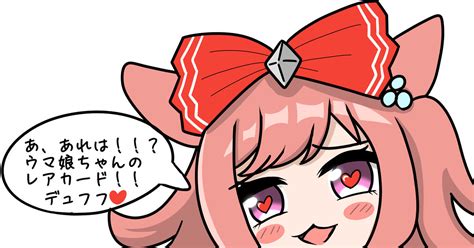 ウマ娘プリティーダービー デジたんお誕生日おめでとう！ バナナ大福のイラスト Pixiv