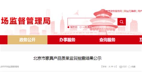 北京市场监管局：银雪儿床垫产品耐久性抽检不合格 腾讯新闻