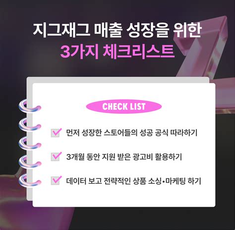 월 매출 1000만 원 이하라면🤔 지금 ‘3가지만 따라해 보세요 — 카카오스타일 파트너라운지