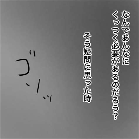 A君の5 完 その人危険注意して ツマ子の日々