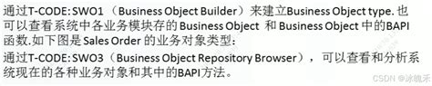 sap abap开发学习——bapi abap abso bapi csdn博客