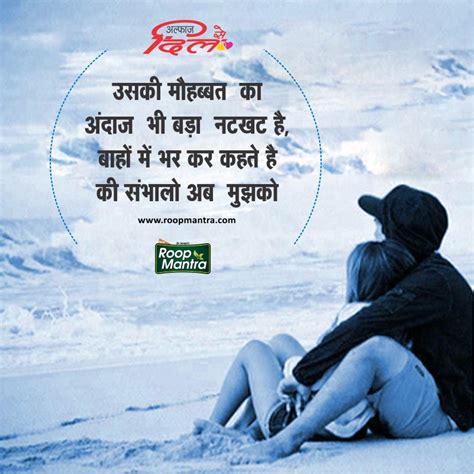 Mohabbat Poetry In Hindi