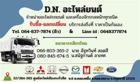 ขายรถบรรทุกอีซูซุ Isuzu Trucks ดาว์น 0 ฟรีประกันภัย นครสวรรค์ พิจิตร ขายรถบรรทุกอีซูซุ