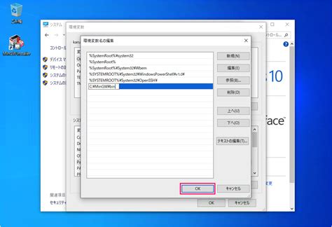 C言語入門 MinGW gcc の環境設定パスを通す Windows環境 Webkaru