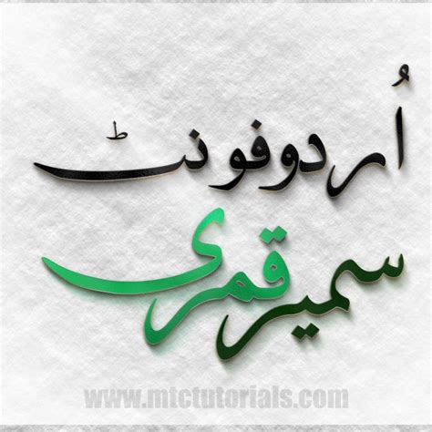calligraphy urdu font diwani 2022 mtc tutorials