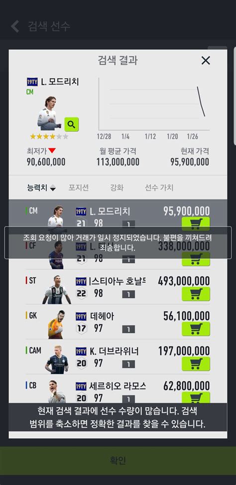 피파 온라인4 인벤 금카도전할랫는데 피파 온라인4 인벤 자유게시판
